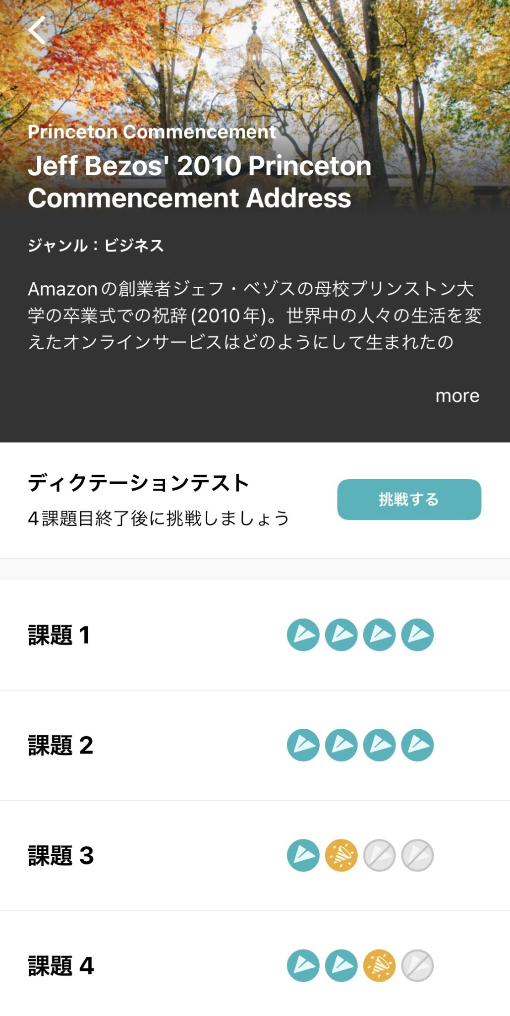 シャドーイング毎日4ヶ月続けたらTOEIC何点上がるかやってみた｜Hello Small World